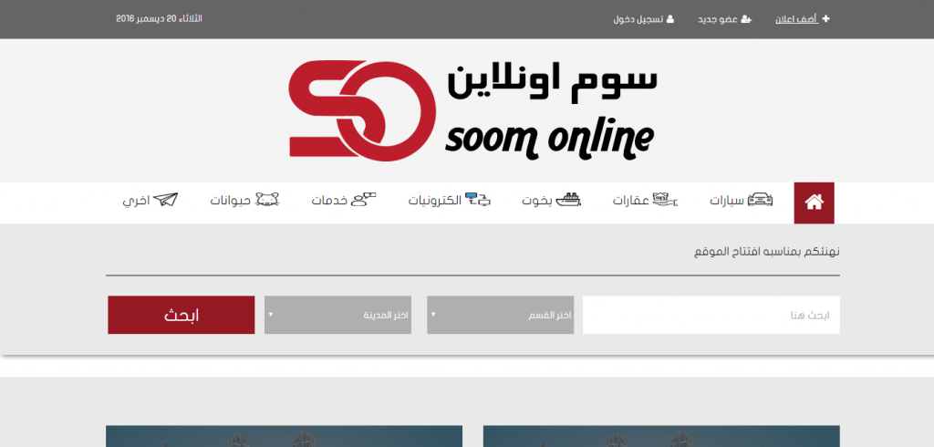 Soom | شركة افادة